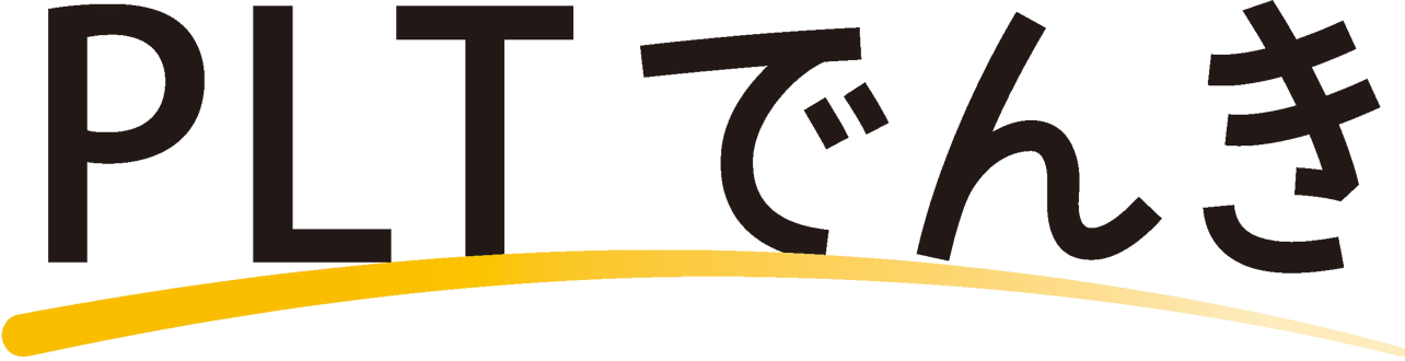 PLTでんき | トヨタホーム